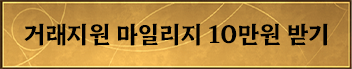 솔:인챈트 오픈 이벤트 | 아이템매니아 이벤트