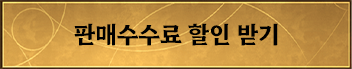 솔:인챈트 오픈 이벤트 | 아이템매니아 이벤트